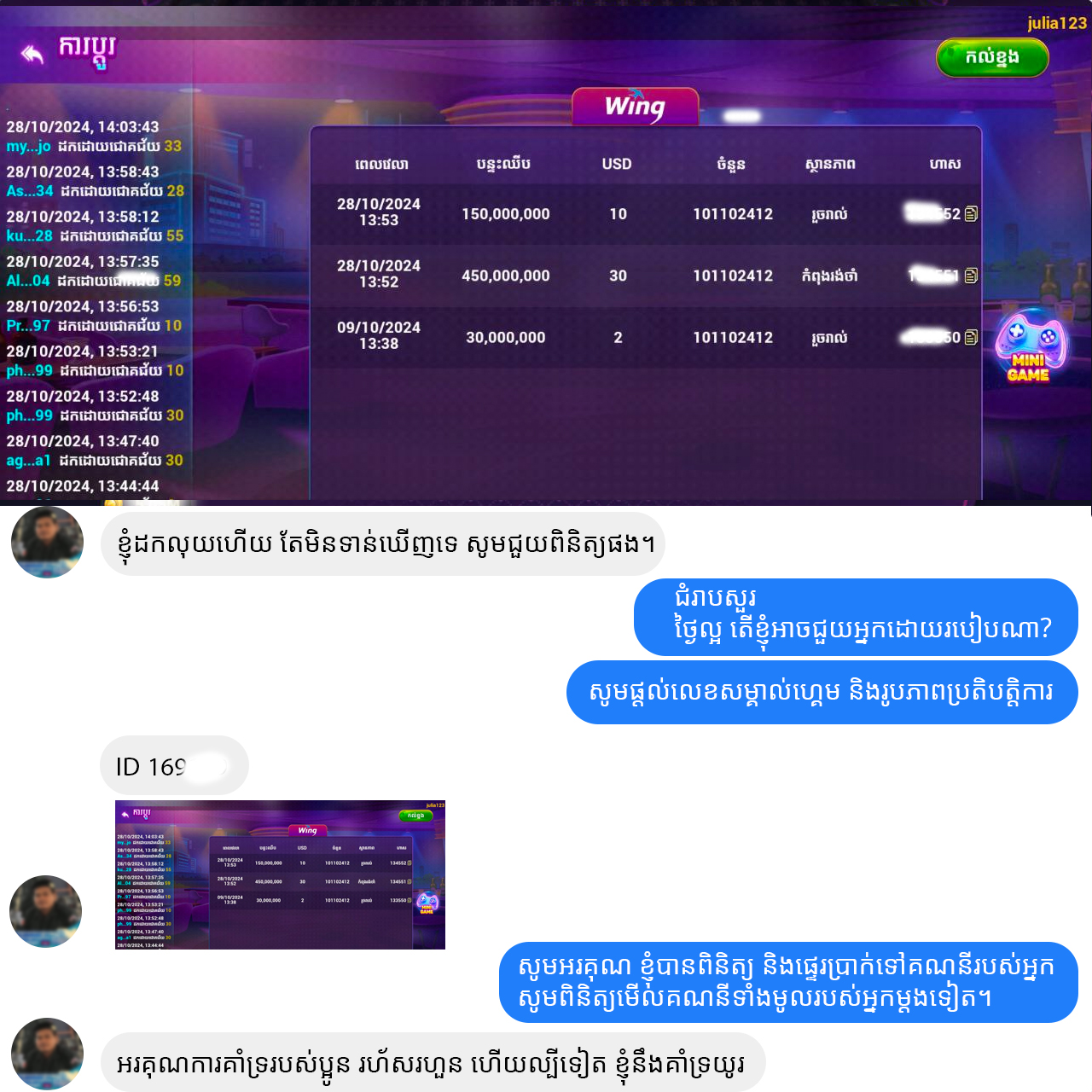 Lengbear 777 –ហ្គេម slot, fishing , tien len ស៊ីលុយពិតនៅកម្ពុជា